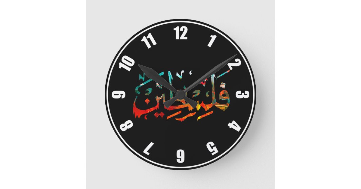 Palestine Arabic Palestinian Name calligraphy Round Clock | Zazzle