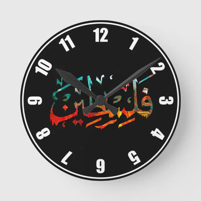 Palestine Arabic Palestinian Name calligraphy Round Clock | Zazzle