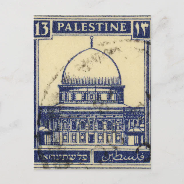 palestinian ancient stamp 1920_ palestine folklor postcard | Zazzle