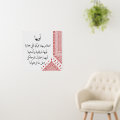 Palestinian Wedding Aweeha Sign | Zazzle