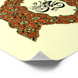 Panjtan Pak name calligraphy Poster | Zazzle