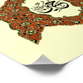 Panjtan Pak name calligraphy Poster | Zazzle