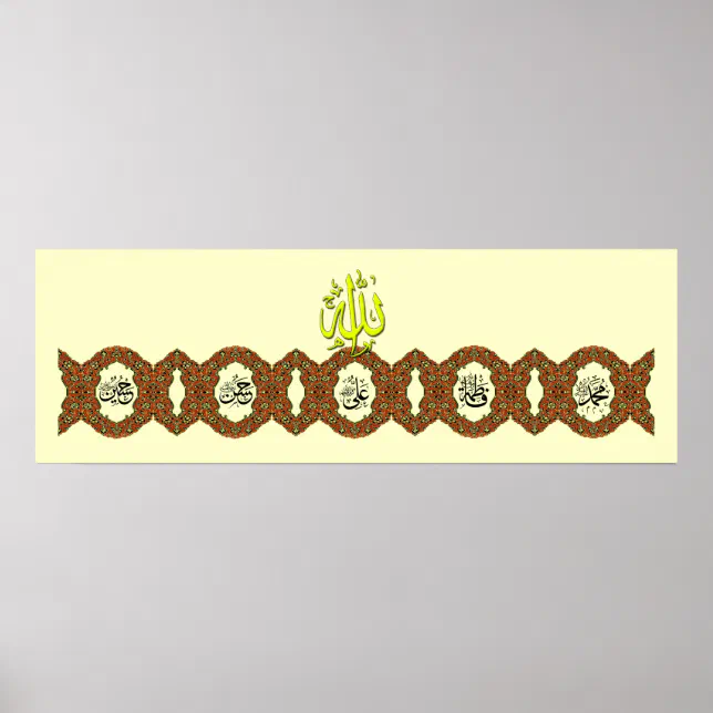 Panjtan Pak name calligraphy Poster | Zazzle