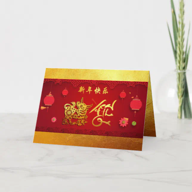 Paper-cut Ox Chinese Year Stylized lanterns GC Holiday Card | Zazzle