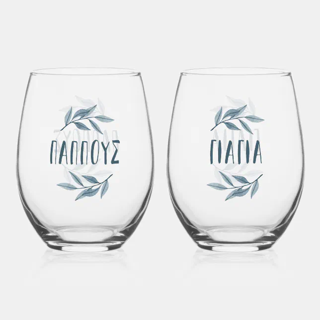 Papou and Yiayia Greek grandparents blue Stemless Wine Glass | Zazzle