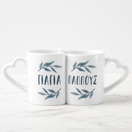 Papou and Yiayia Greek grandparents Coffee Mug Set | Zazzle