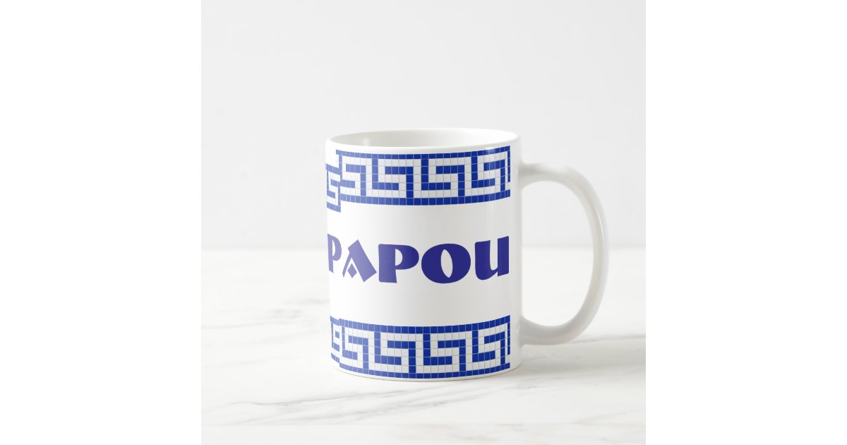 Papou mug | Zazzle
