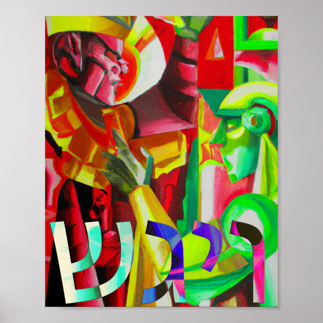 Parashat Vayigash Poster | Zazzle