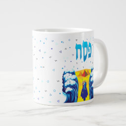 Passover Moses & Israelites' exodus from Egypt Giant Coffee Mug | Zazzle