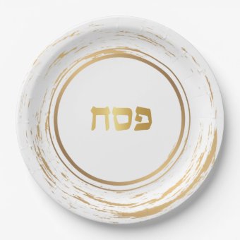 Passover Rustic Gold Swash Paper Plate with Hebrew | Zazzle