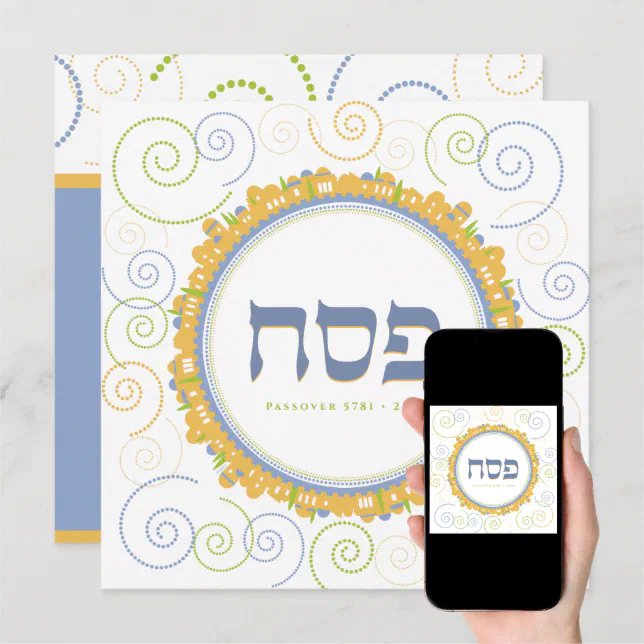 Passover Seder Jerusalem Swirl Hebrew Greeting Card | Zazzle
