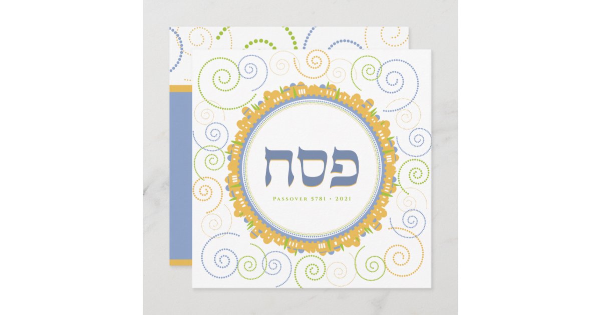 Passover Seder Jerusalem Swirl Hebrew Greeting Card | Zazzle