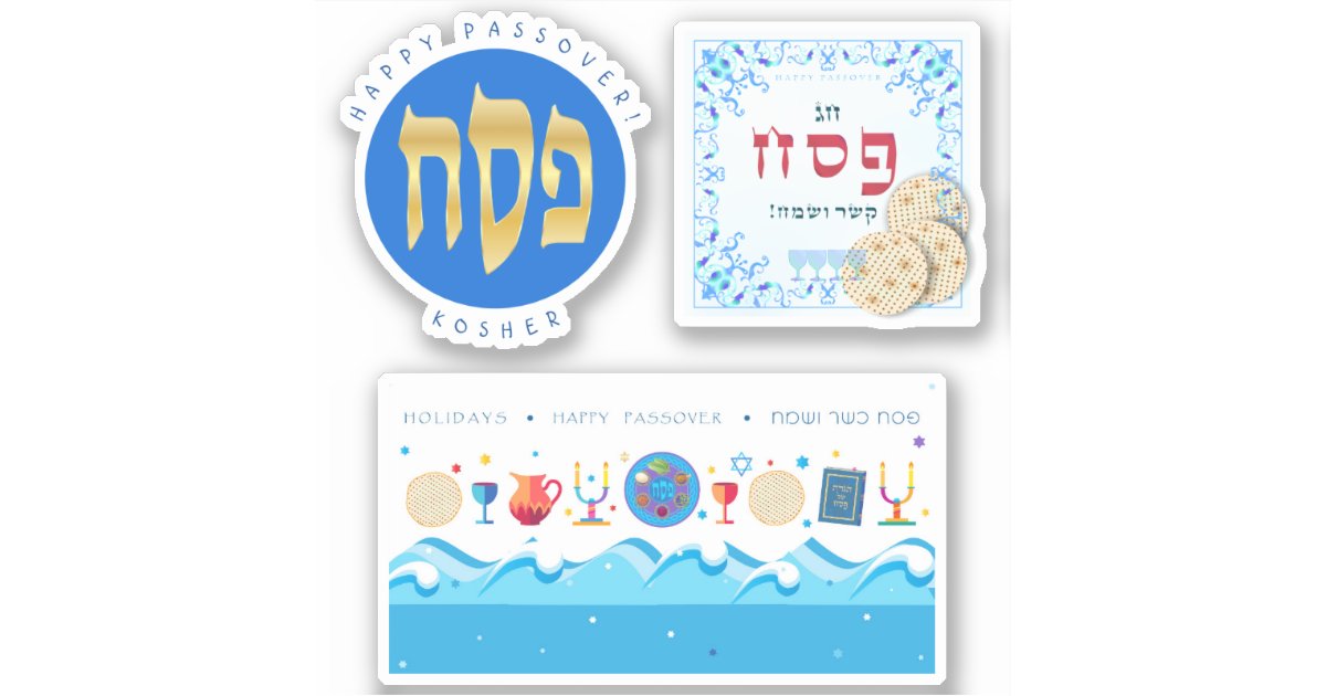 Passover Seder Kosher Pesach Matzah Symbol Judaica Sticker | Zazzle