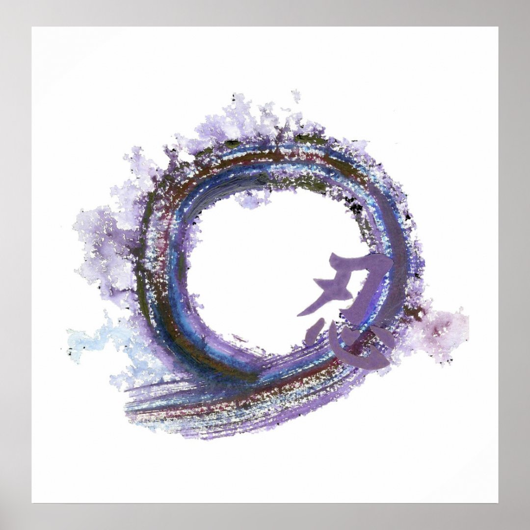 Patience in Purple , Enso Poster | Zazzle