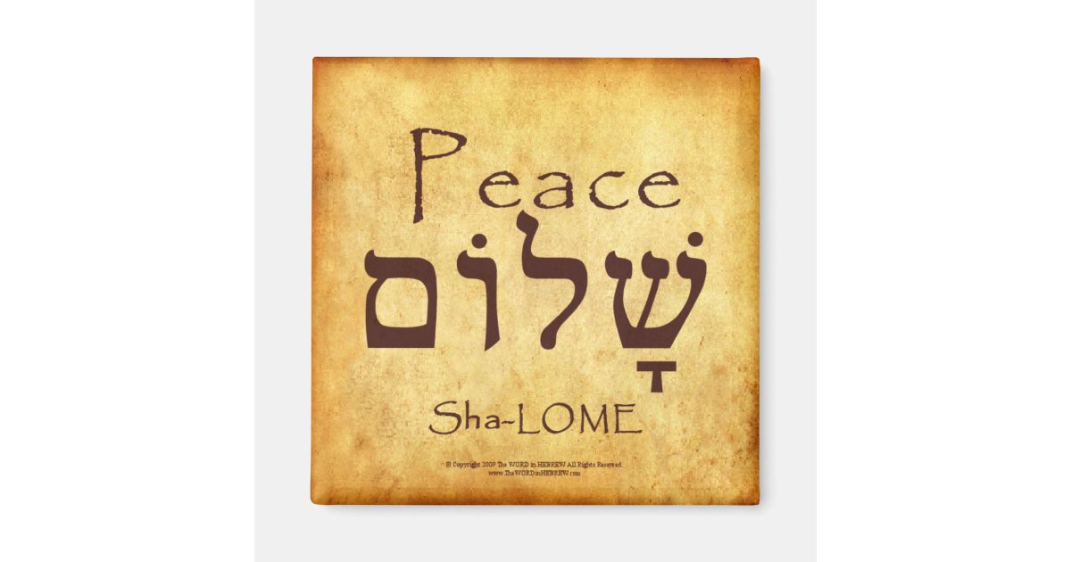 PEACE HEBREW MAGNET | Zazzle