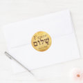 PEACE HEBREW STICKERS | Zazzle