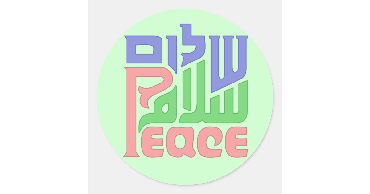 Peace Shalom Salaam stickers | Zazzle