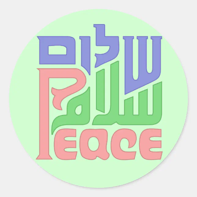 Peace Shalom Salaam stickers | Zazzle