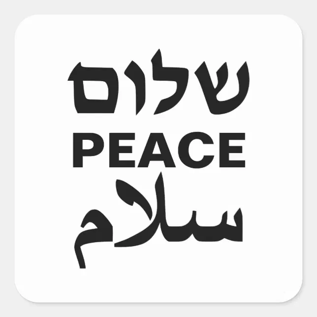 Peace Shalom Salaam white and black typography Square Sticker | Zazzle