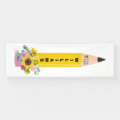 Pencil Sunflower Classroom Banner | Zazzle