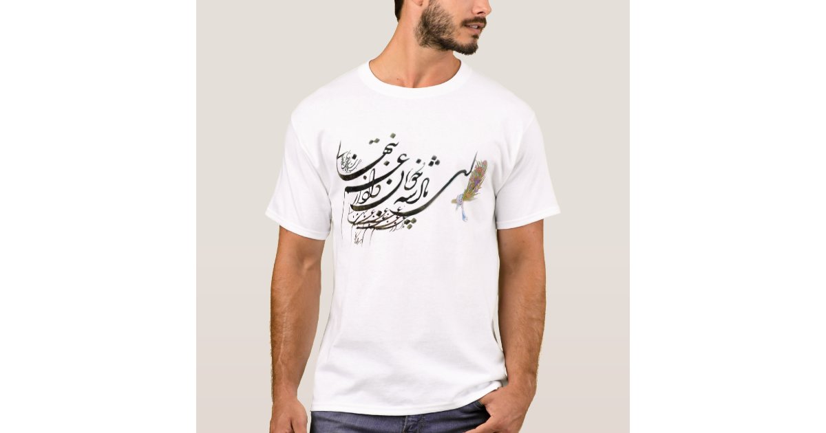Persian Calligraphy T-Shirt | Zazzle
