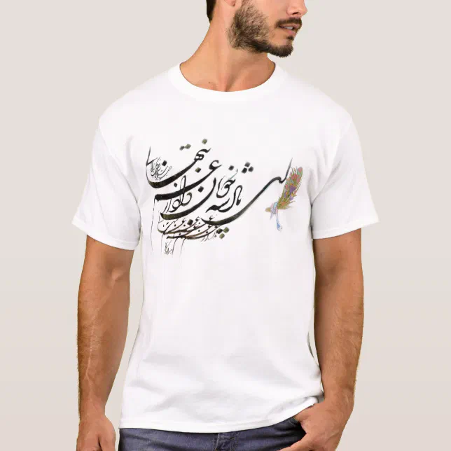 Persian Calligraphy T-Shirt | Zazzle