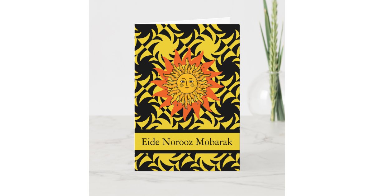 Persian New Year Eide Norooz Mobarak Sun Design Holiday Card | Zazzle