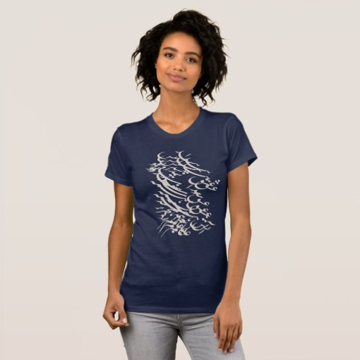 Persian T-Shirt | Zazzle