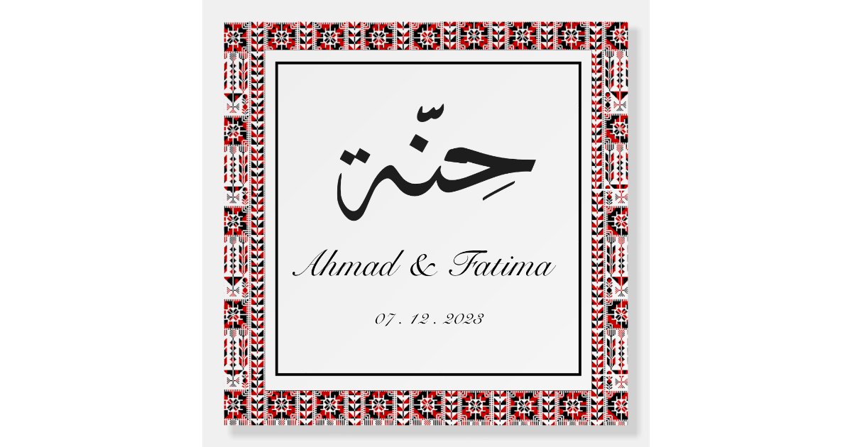 Personalized Arab Henna Welcome Sign | Zazzle
