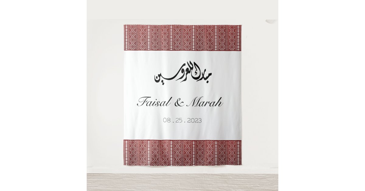 Personalized Arab Palestinian Henna Sign Tapestry | Zazzle