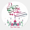 Personalized Colorful Arabic Eid Saeed Classic Round Sticker | Zazzle