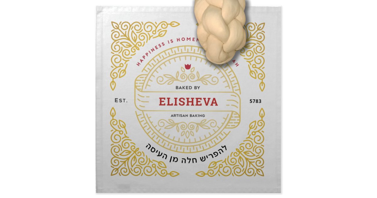 Personalized Gold Line Art Challah Dough Cover & Cloth Napkin | Zazzle