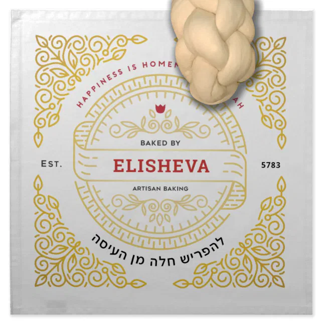 Personalized Gold Line Art Challah Dough Cover & Cloth Napkin | Zazzle