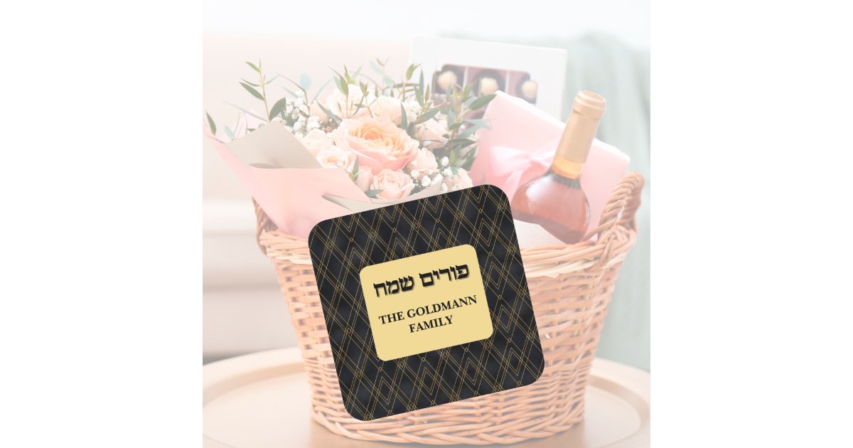 Personalized Hebrew Gold Purim Square Sticker | Zazzle