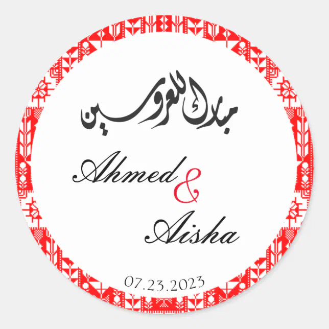 Personalized Palestinian Wedding Favors Sticker | Zazzle