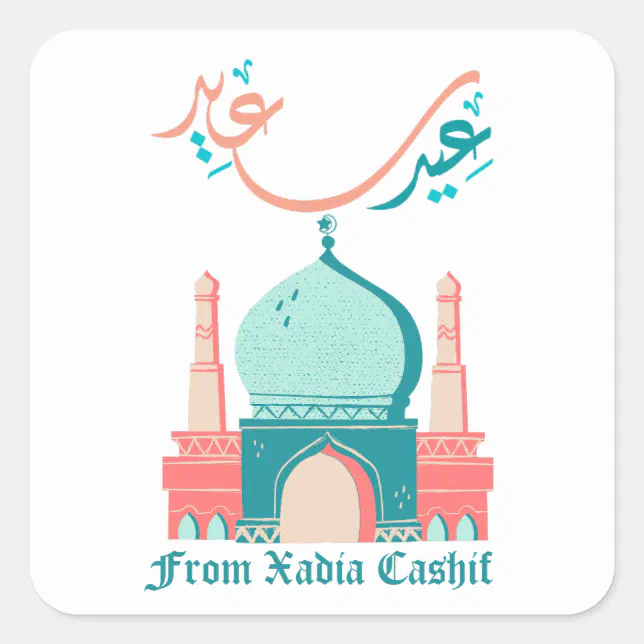 Personalized Watercolor Mosque Eid Saeed Square Sticker | Zazzle