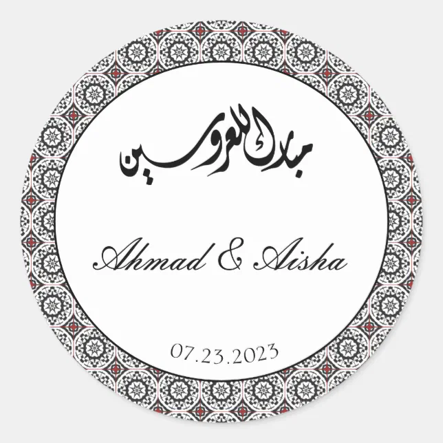 Personalized Wedding Moorish Pattern Sticker | Zazzle