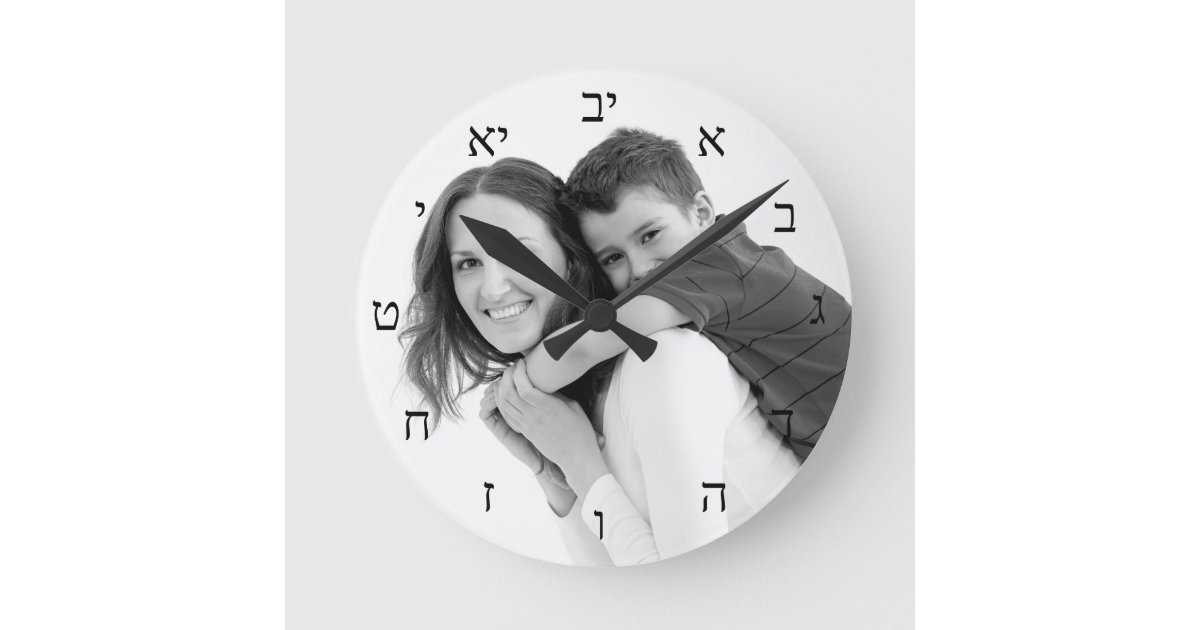 Personalized with Hebrew numerals photo Round Clock | Zazzle
