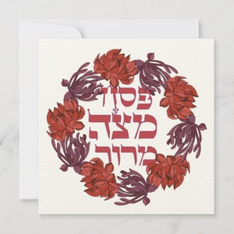 Pesach Matzah Maror - Hebrew Passover Seder Card | Zazzle