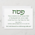 "Pesach, Matzah, Maror" Passover Seder Invitations | Zazzle