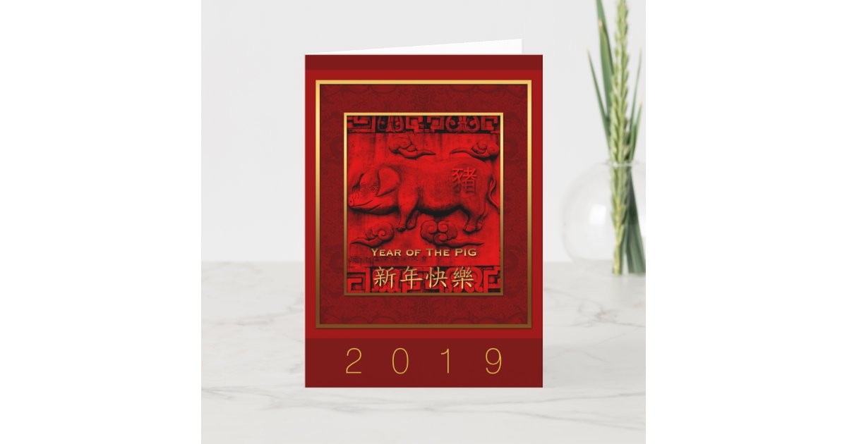 Pig custom Year 2019 Sculpture greeting card | Zazzle