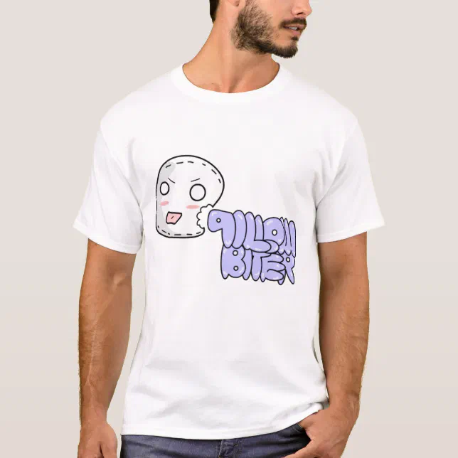 Pillow Biter T-Shirt | Zazzle