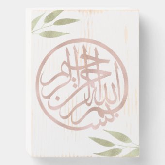 Pink bismillah wooden box sign | Zazzle
