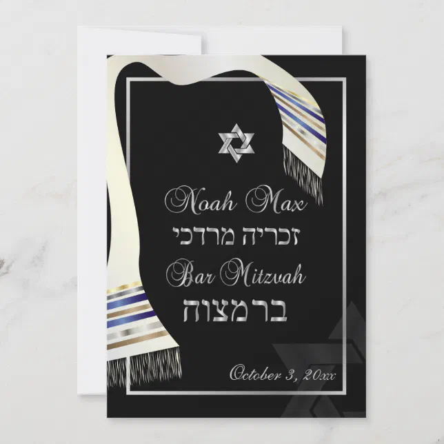 PixDezines faux white silk blue gold silver tallit Invitation | Zazzle