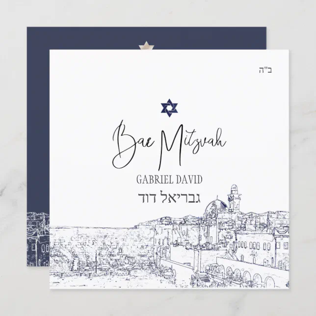 PixDezines Jerusalem Midnight Blue Bar Mitzvah Invitation | Zazzle