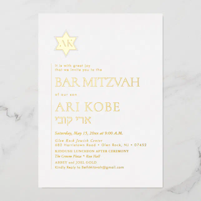 PixDezines Modern Minimalist Bar Mitzvah Foil Invitation | Zazzle