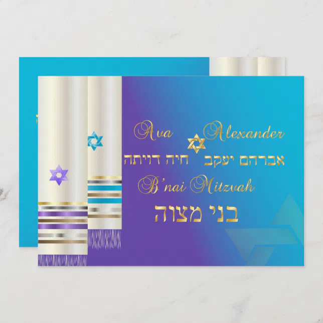 PixDezines Purple/Aqua Tallits/B'nai Mitzvah Invitation | Zazzle