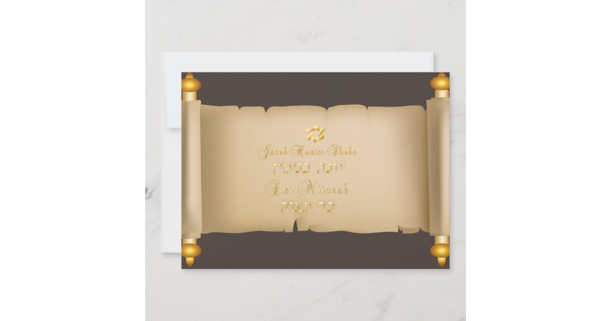 PixDezines vintage torah scroll bar mitzvah/DIY Invitation | Zazzle