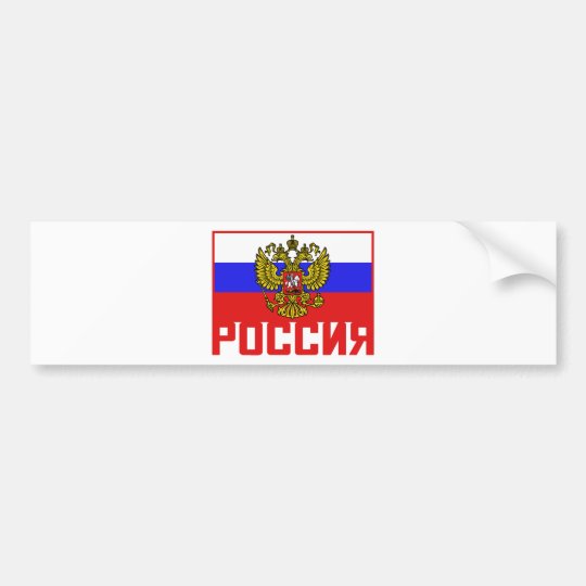 Poccnr Russian Flag Bumper Sticker | Zazzle.com