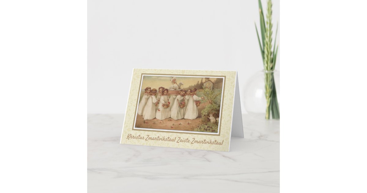 Polish Vintage Easter Religious Pascha Holiday Card | Zazzle
